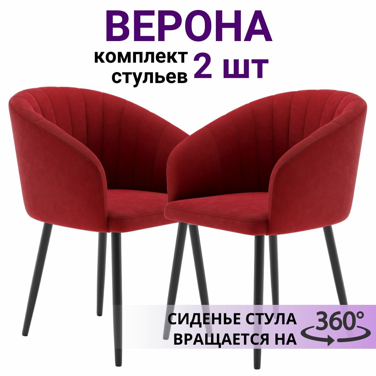 Стулья для кухни 2 шт поворотный механизм