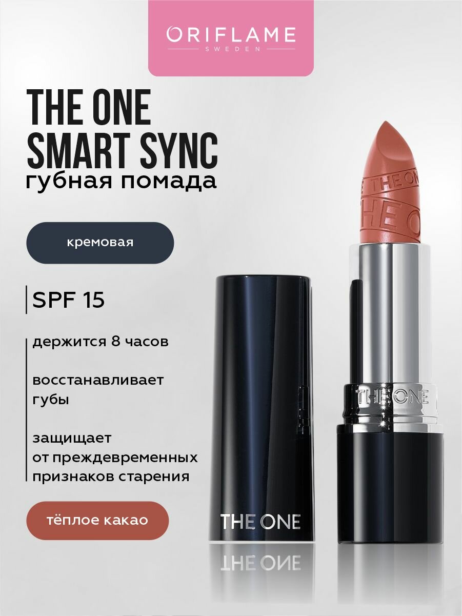Кремовая губная помада THE ONE Smart Sync тон Тёплое Какао
