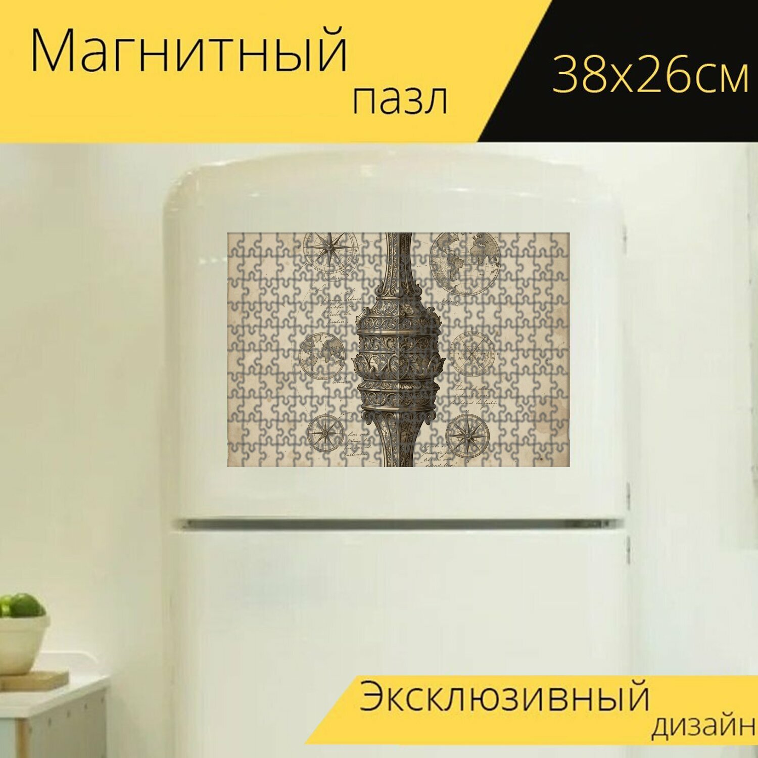 Магнитный пазл "Винтажная морская схема. Ретро-иллюстрация в сепии с ажурной центральной колонной, компасами, картами мира и рукописными заметками на." для интерьера, 38х26 см.