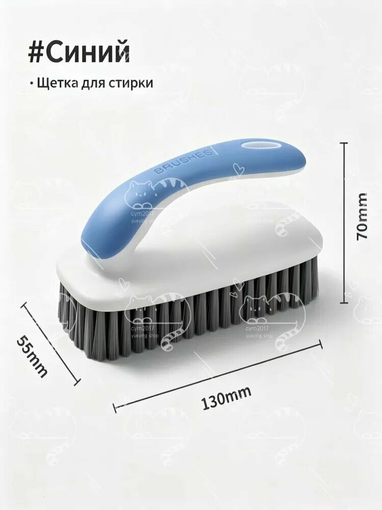 Щетка для одежды, обуви
