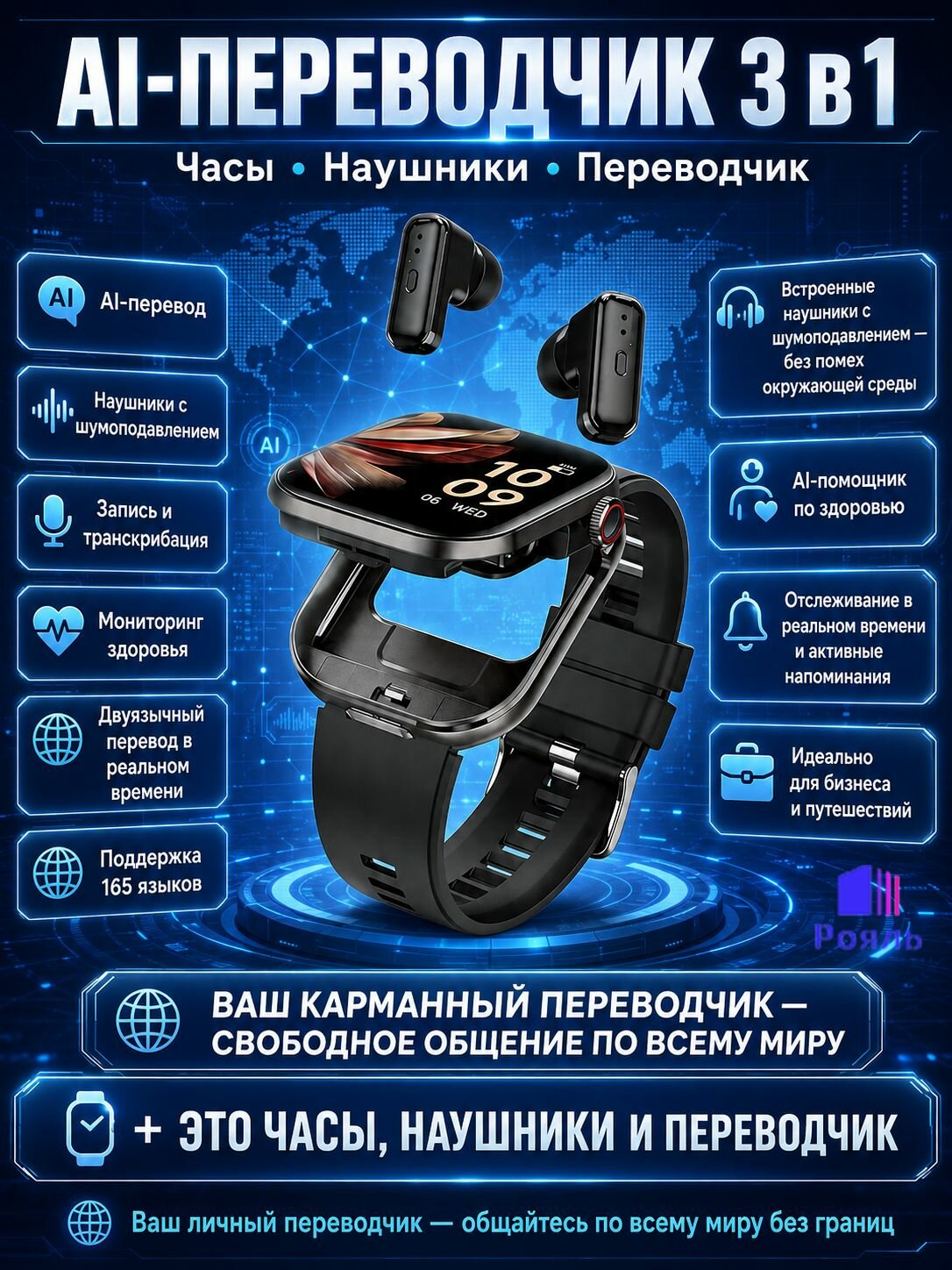 Умные часы-переводчик T99 с ИИ, скрытым шумоподавляющим наушником, мониторингом давления и сна, синхронный перевод 165 языков, запись речи, защита IP67, 330 мАч