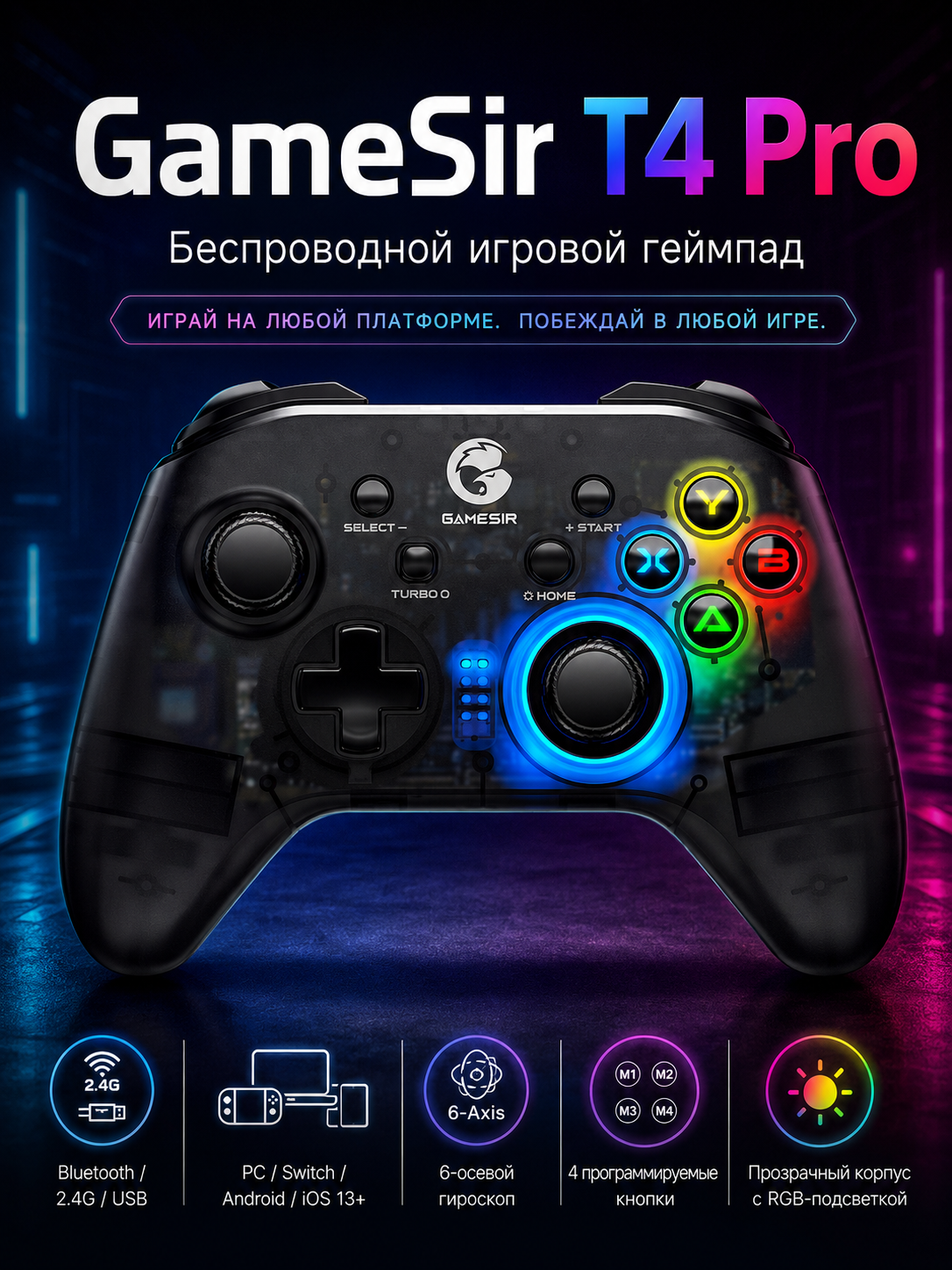 Геймпад Gamesir T4 Pro Доступно Для Pc/ Android / Switch, Белый