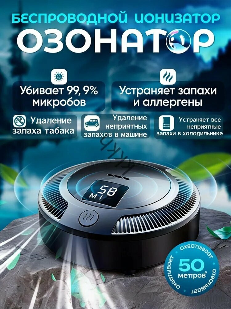 Озонатор T5