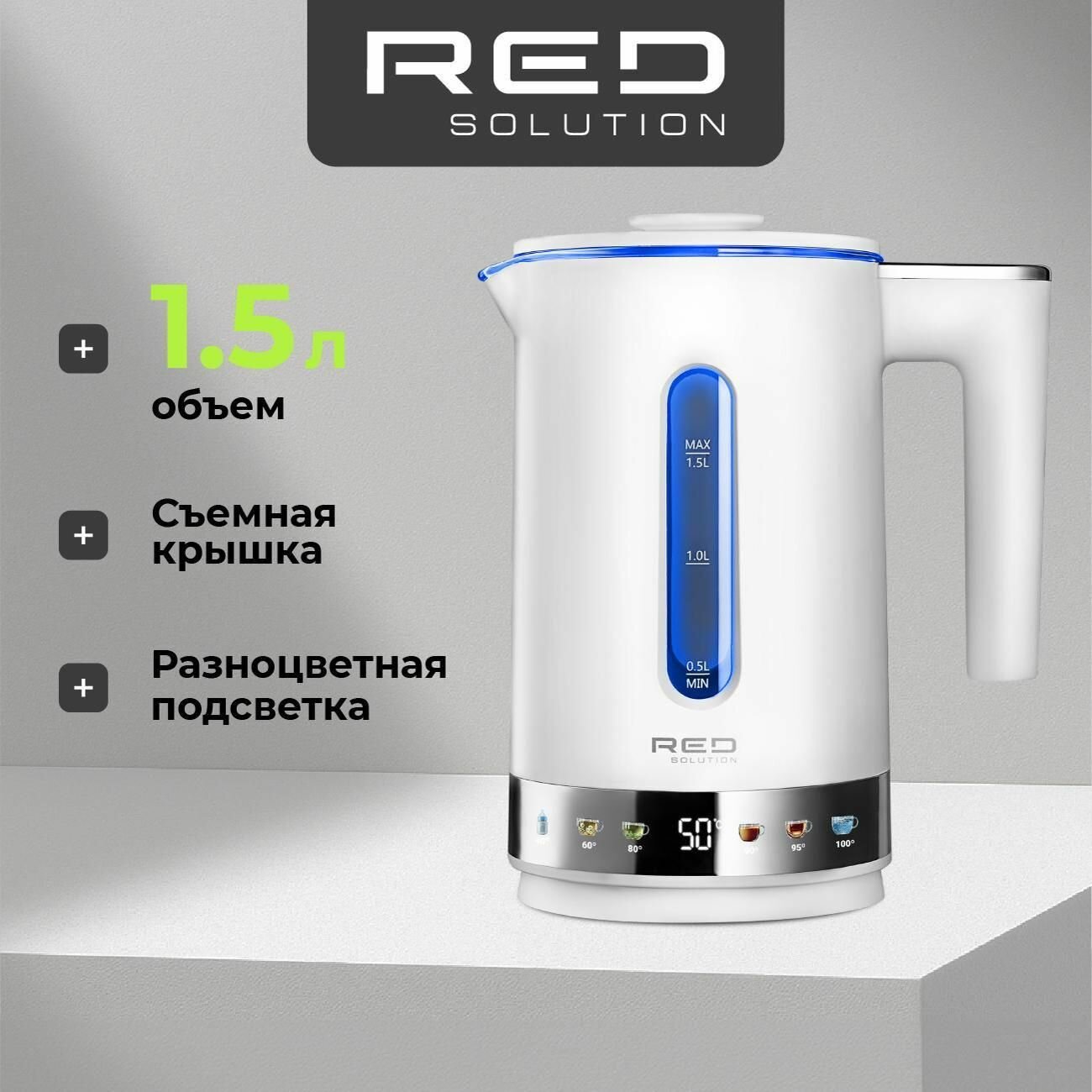 Электрочайник RED SOLUTION COLORSENSE AG118D белый
