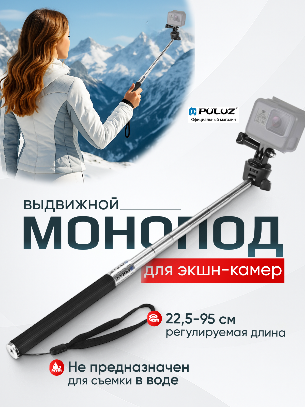 Выдвижной монопод для селфи, селфи палка PULUZ для экшн камеры, длина: 22,5-100 см