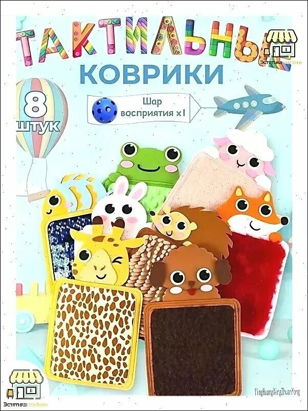 Эксклюзивный комплект тактильных дорожек для развития моторики, сенсорные мини коврики для детской комнаты-XY