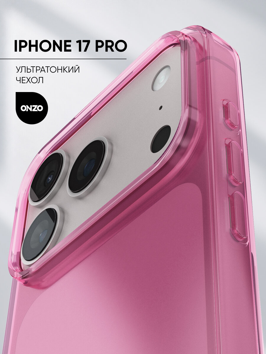 Прозрачный чехол на Айфон 17 про/ Защитный бампер для iPhone 17 pro тонкий, розовый