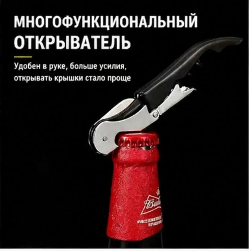 Открывалка, 1 шт — фото 1