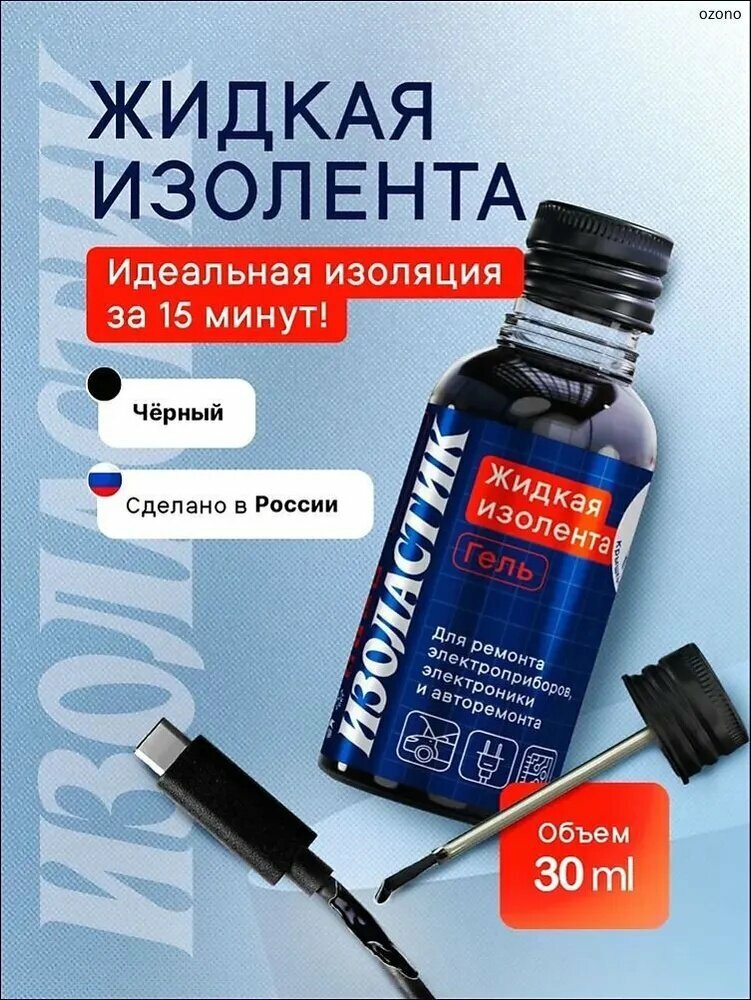 Изолента 30 мм 30 м 30 мкм, 1 шт.