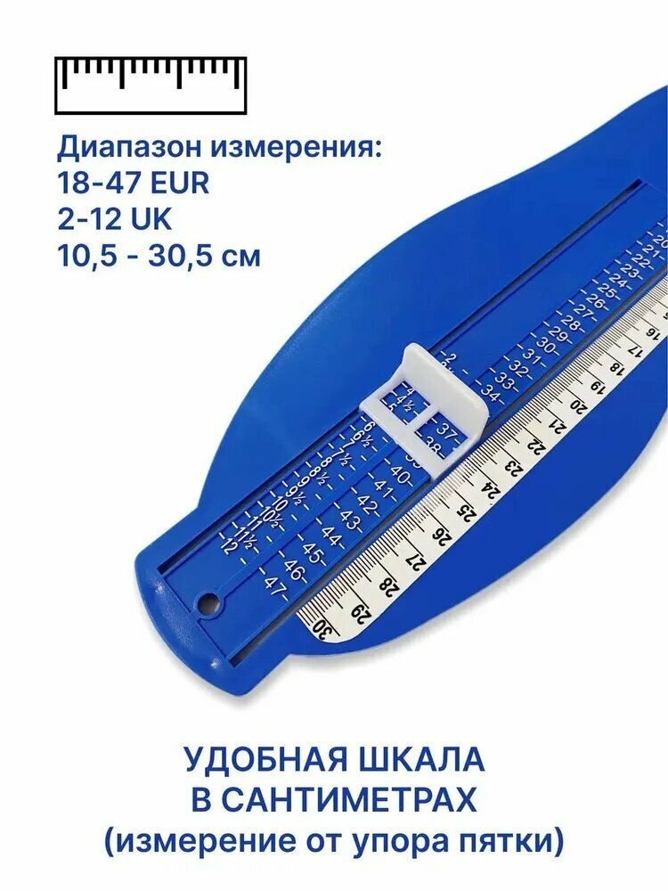 Измеритель стопы 1 шт — фото 1