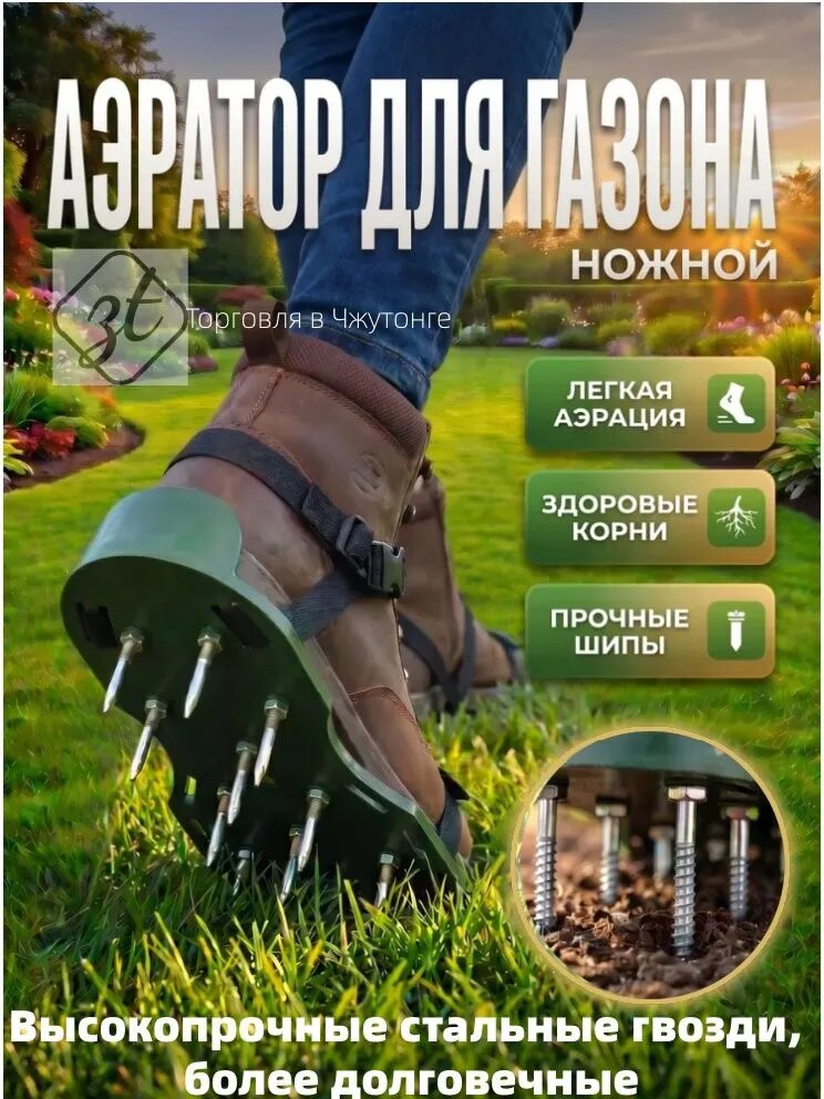 Аэратор для газона ручной