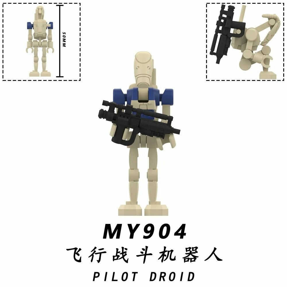 Минифигурка конструктор Боевой Дроид (Звездные Войны)