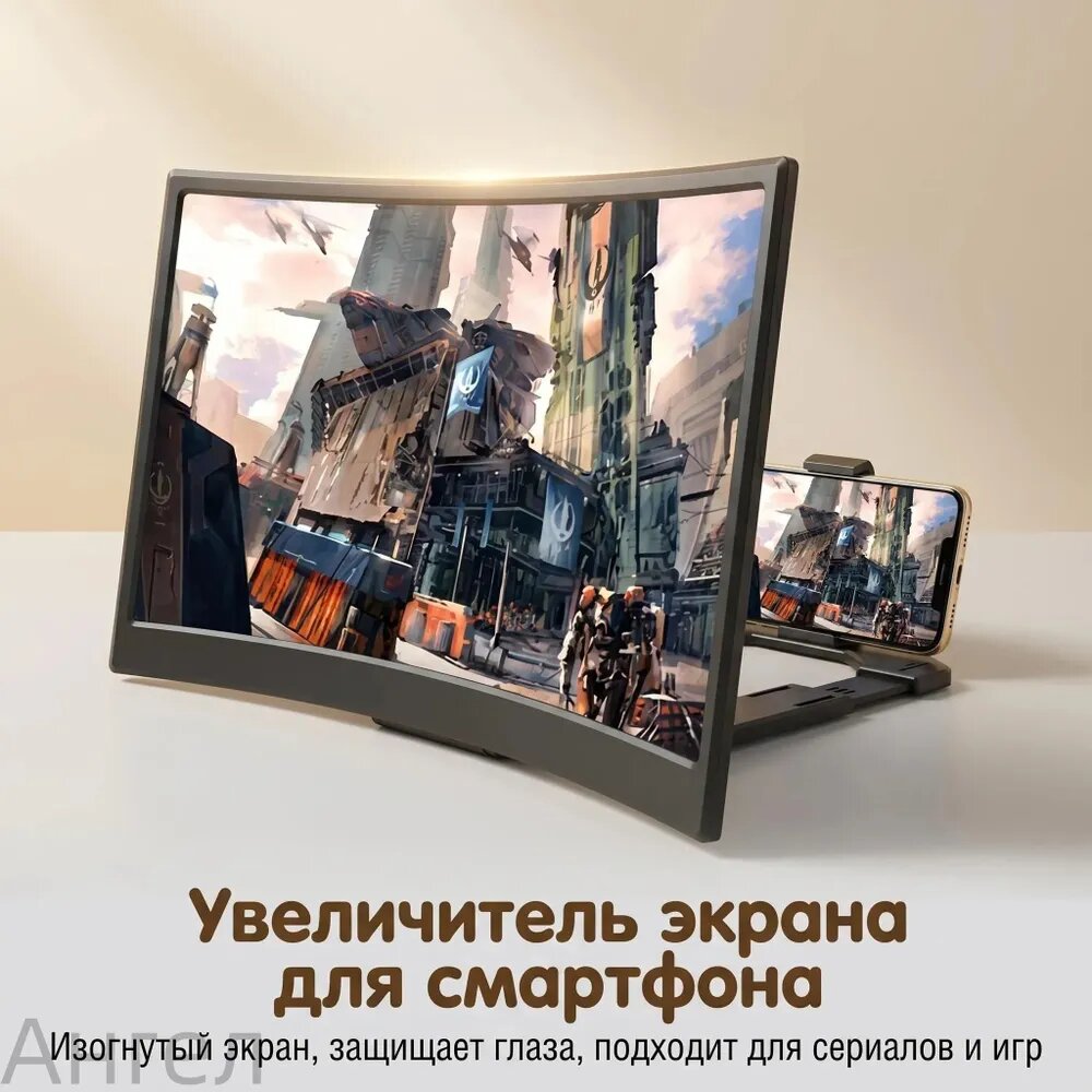 Улучшенный увеличитель экрана 12 дюймов, снижает усталость глаз, без искажений картинки, портативный складной дизайн, домашний кинотеатр для просмотра видео, фильмов и сериалов