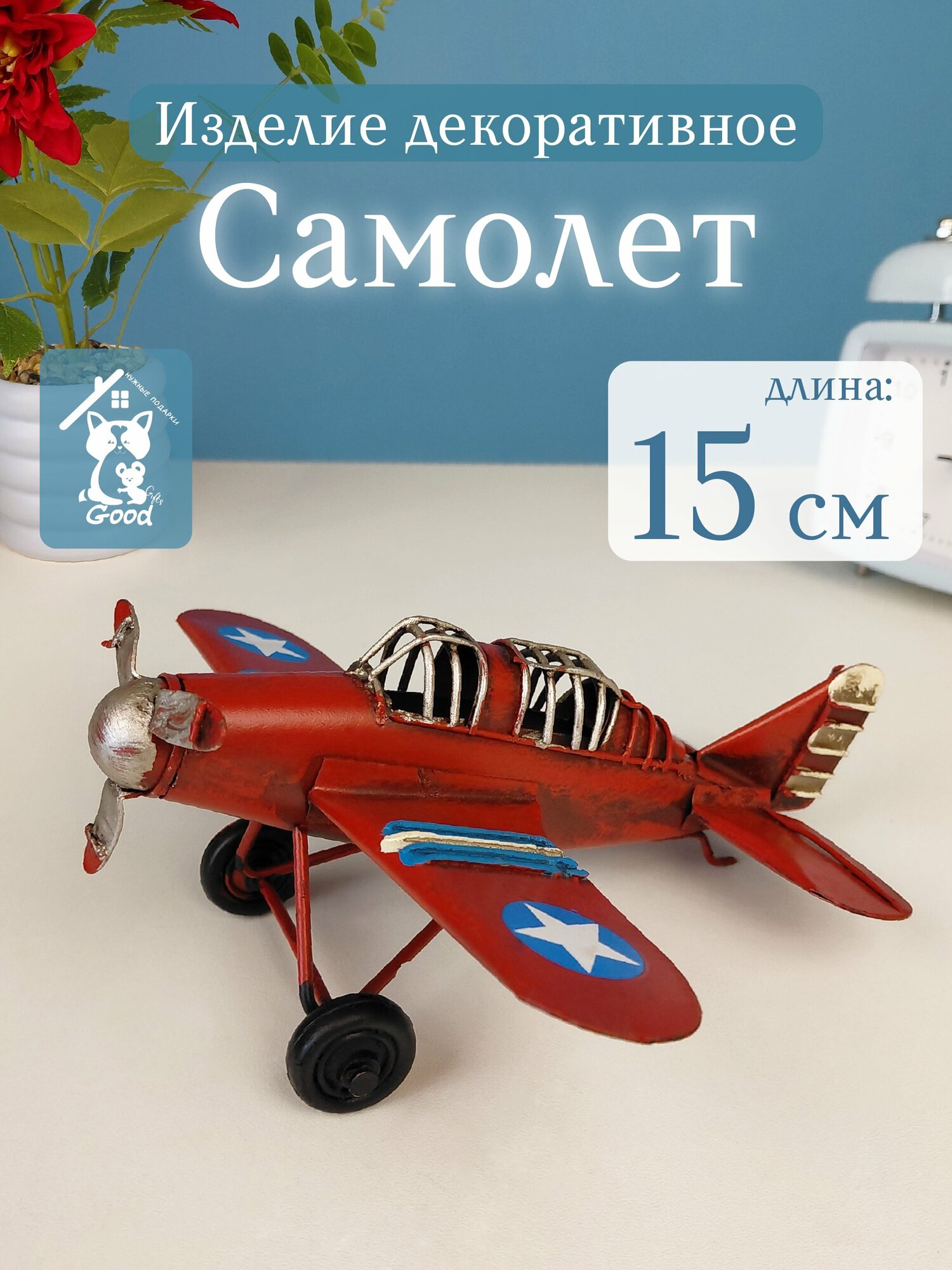 Фигурка "Крылья свободы" 15x17x7