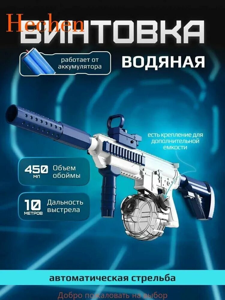 Водная винтовка автомат электрический М416 снайперская
