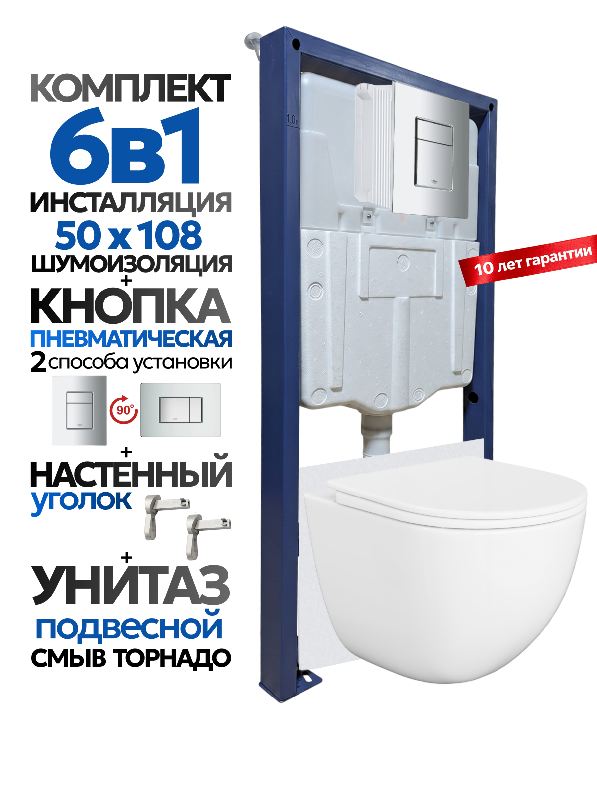Комплект: Инсталляция JOKI Grand JK02155П+Кнопка 38732CHROME хром+Stella XL T JK0011011 белый унитаз, смыв торнадо