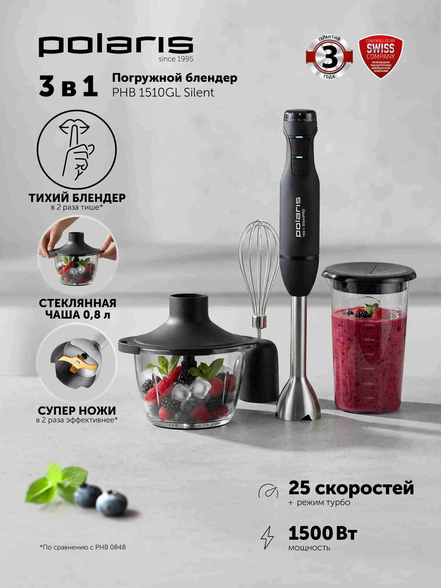 Polaris PHB 1510GL Silent Блендер погружной, 1500 Вт, черный