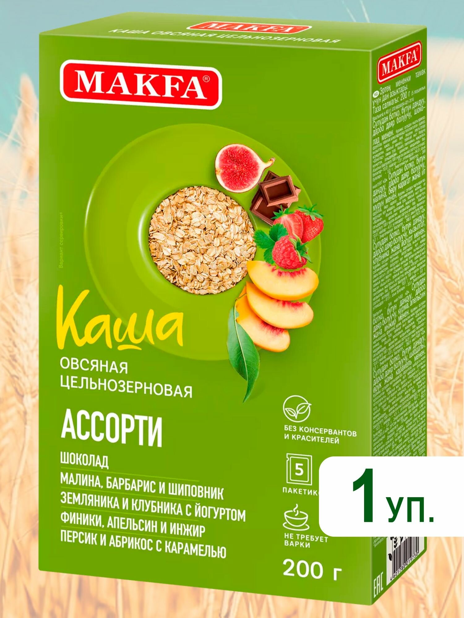 Каша овсяная ассорти 5х40г цельнозерновая, Макфа, 200г