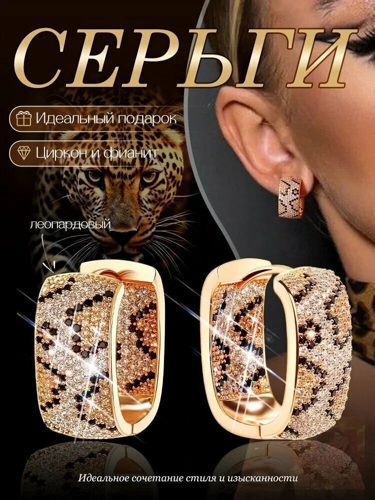 Серьги