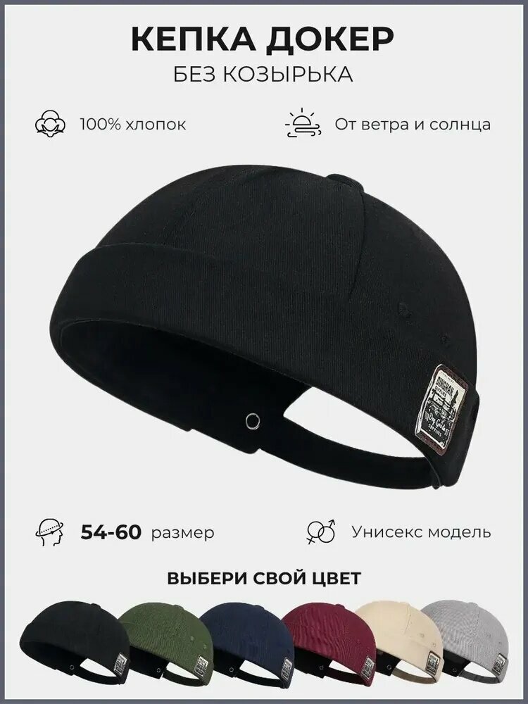 Шапка