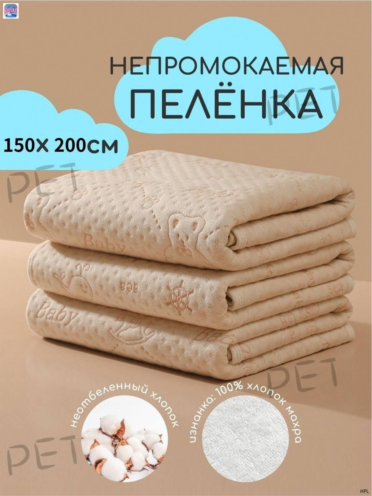 Сменная непромокаемая пеленка для новорожденных, регулируемый размер, гипоаллергенная