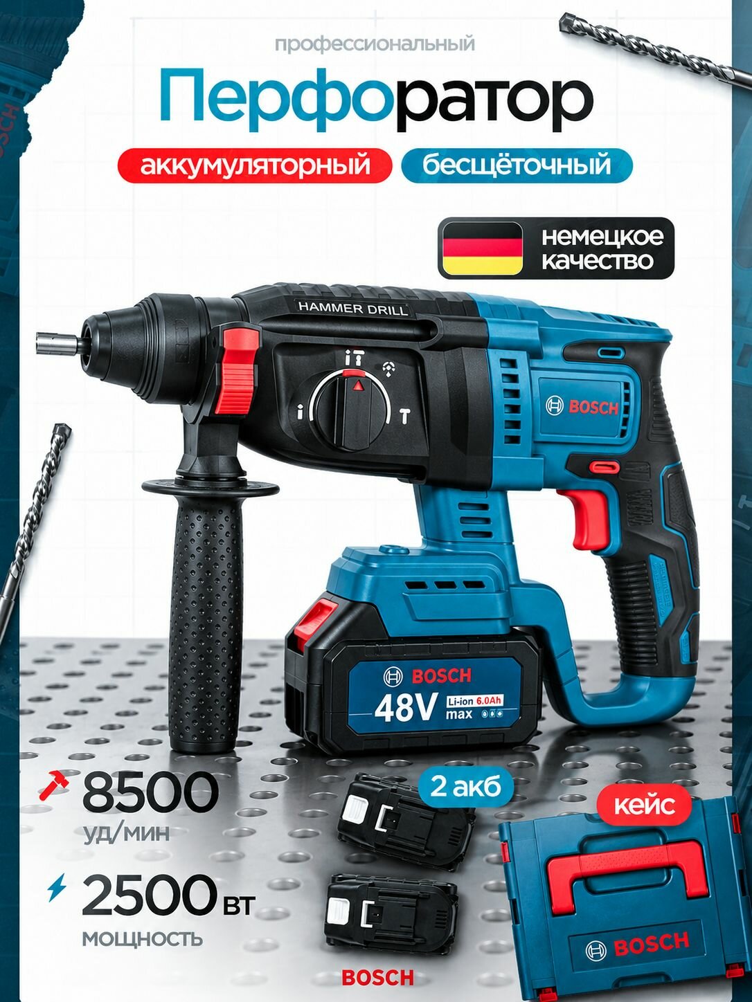 Перфоратор аккумуляторный bosch, 2500 Вт, 2 АКБ, в кейсе