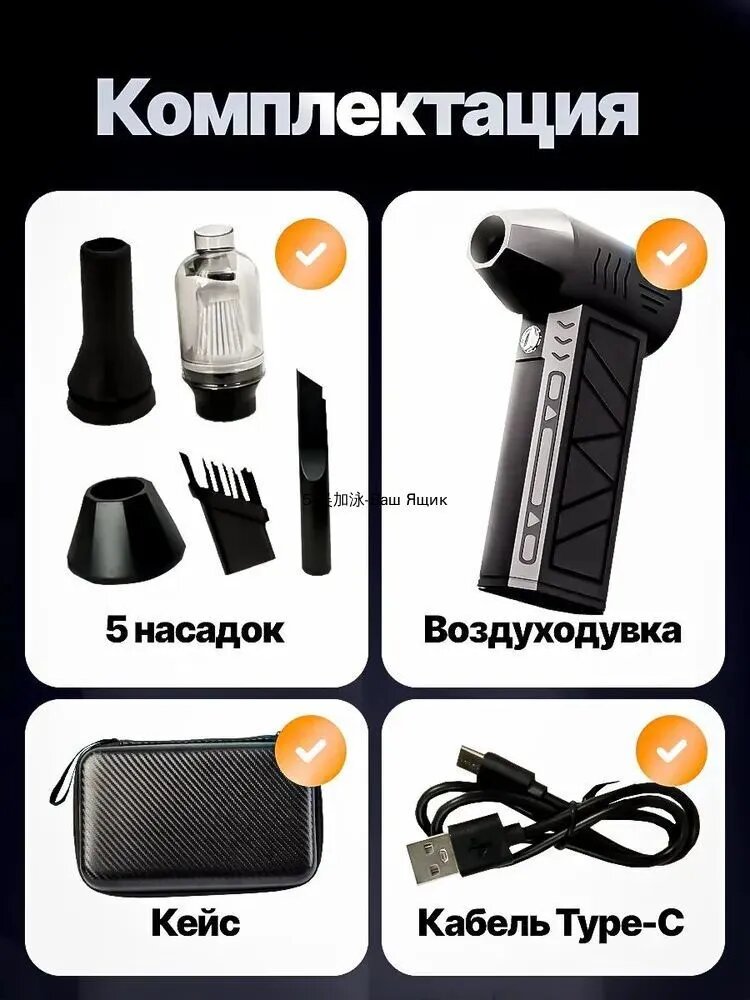 Воздуходувка — фото 1