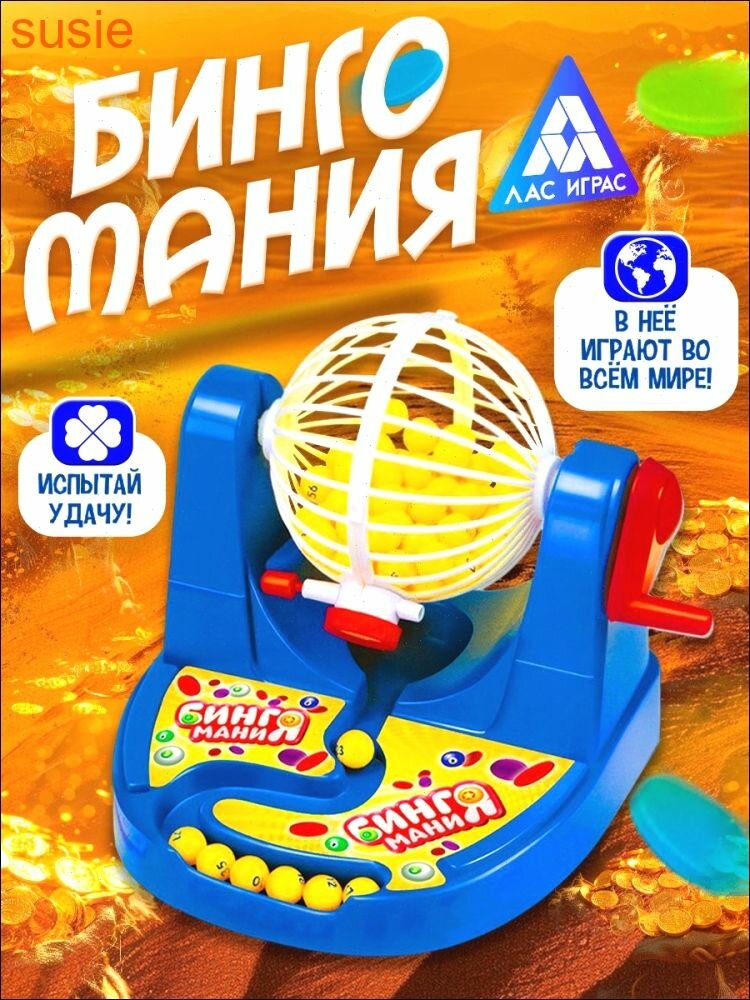 Настольные игры для детей и взрослых / Бинго мания лототрон / Для компании