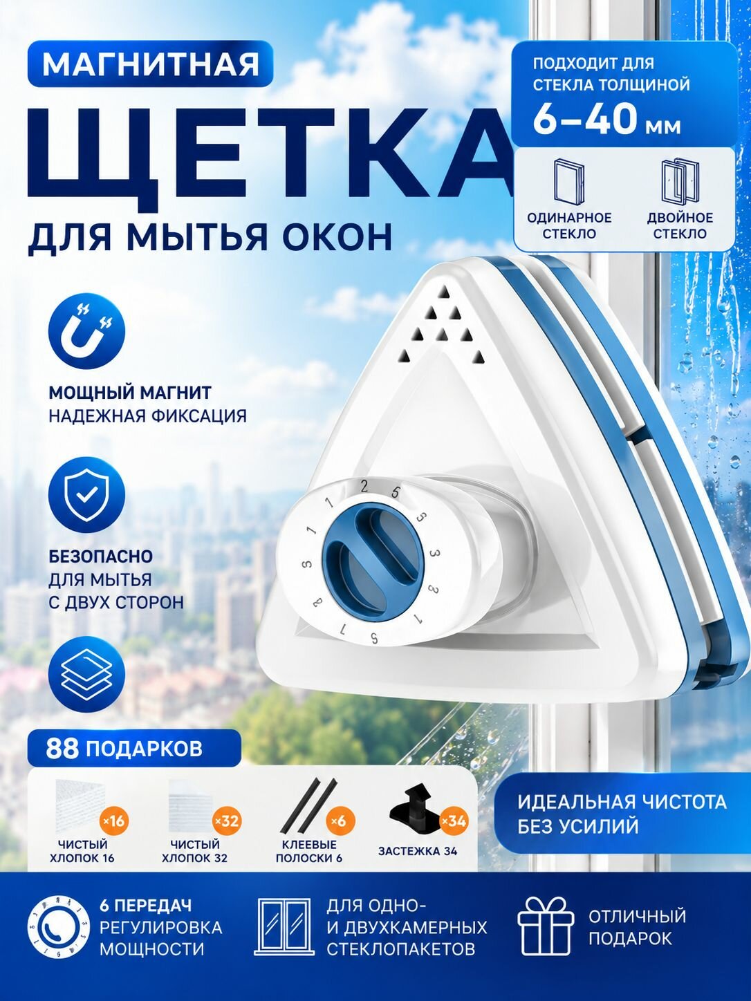 Стеклоочиститель, 1 шт