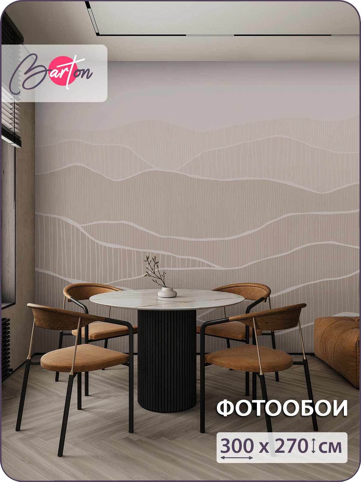 Фотообои на стену флизелиновые 3d Абстракция Горы Линии 300х270 см Bartonwall N182_B