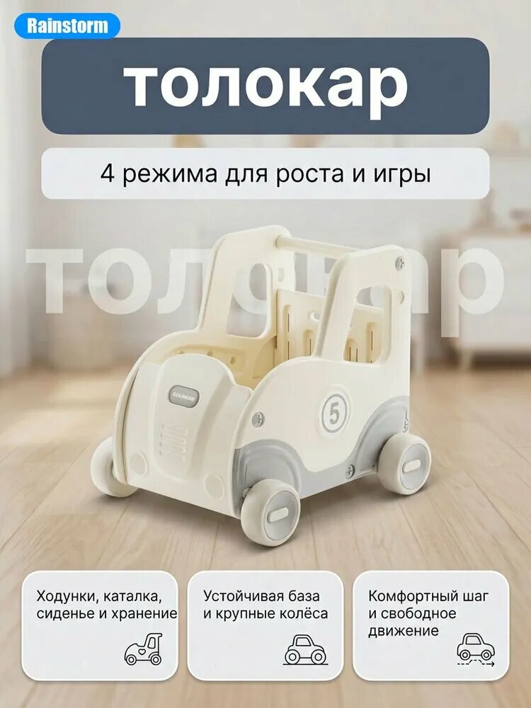 Толокар для малышей 4 в 1, машинка-каталка для детей для дома, с ручкой и хранением, HDPE, 46,7 53 51 см