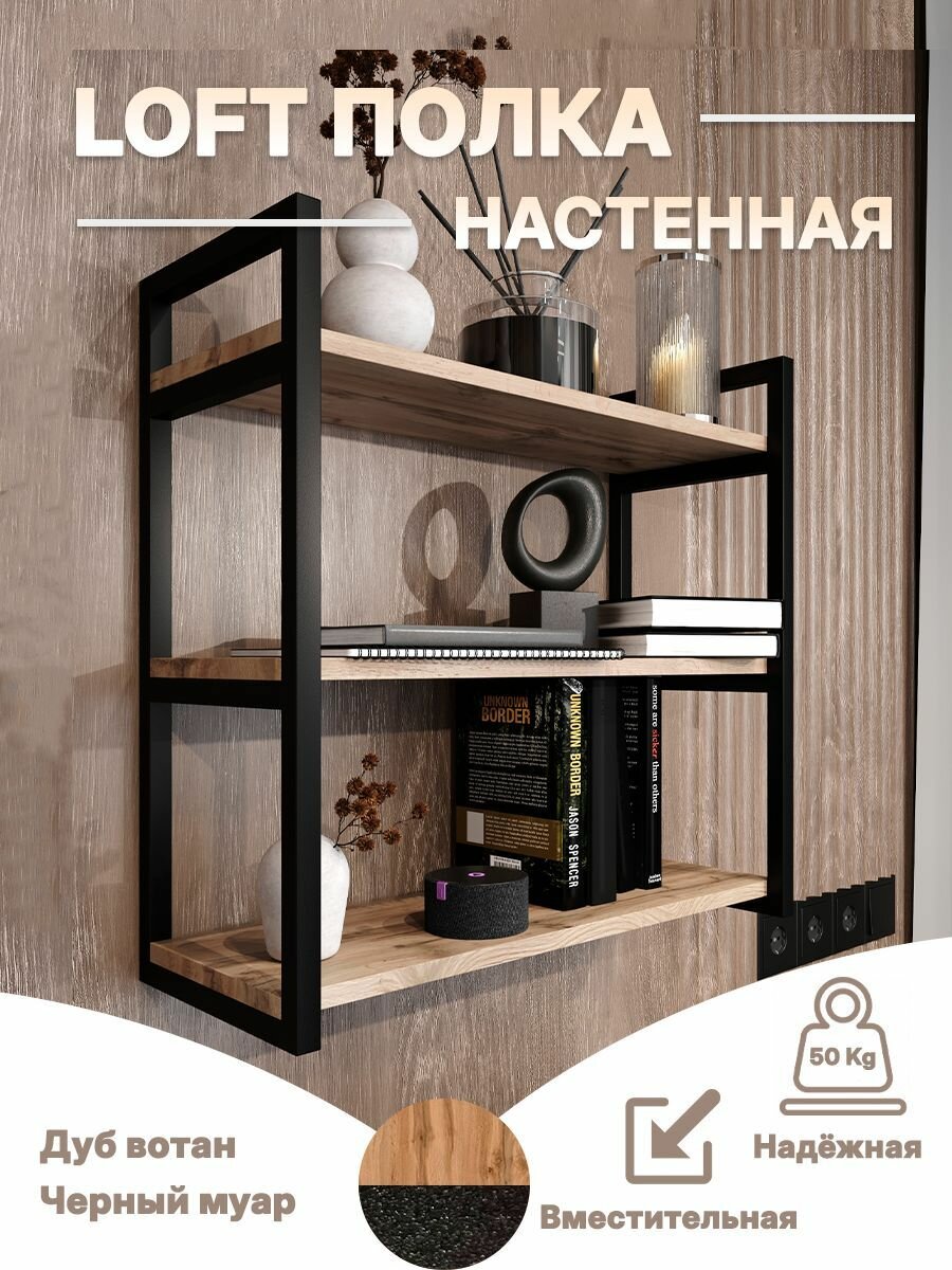 Полка настенная LOFT полка на стену навесная полка стиль лофт