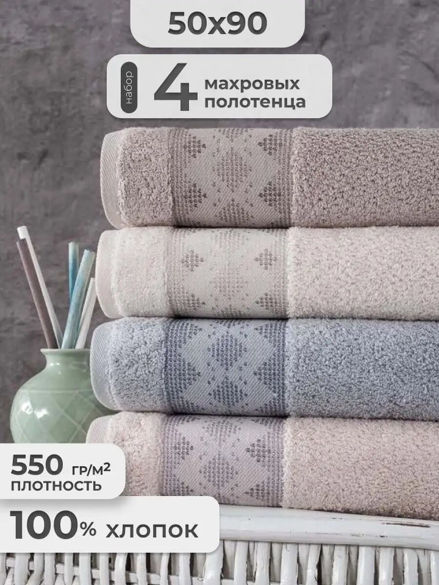Полотенца 4 шт махровые для лица и рук Пупилла Турция
