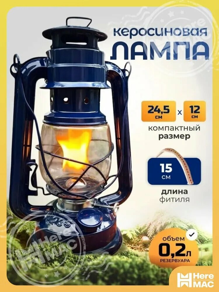 Туристическая лампа