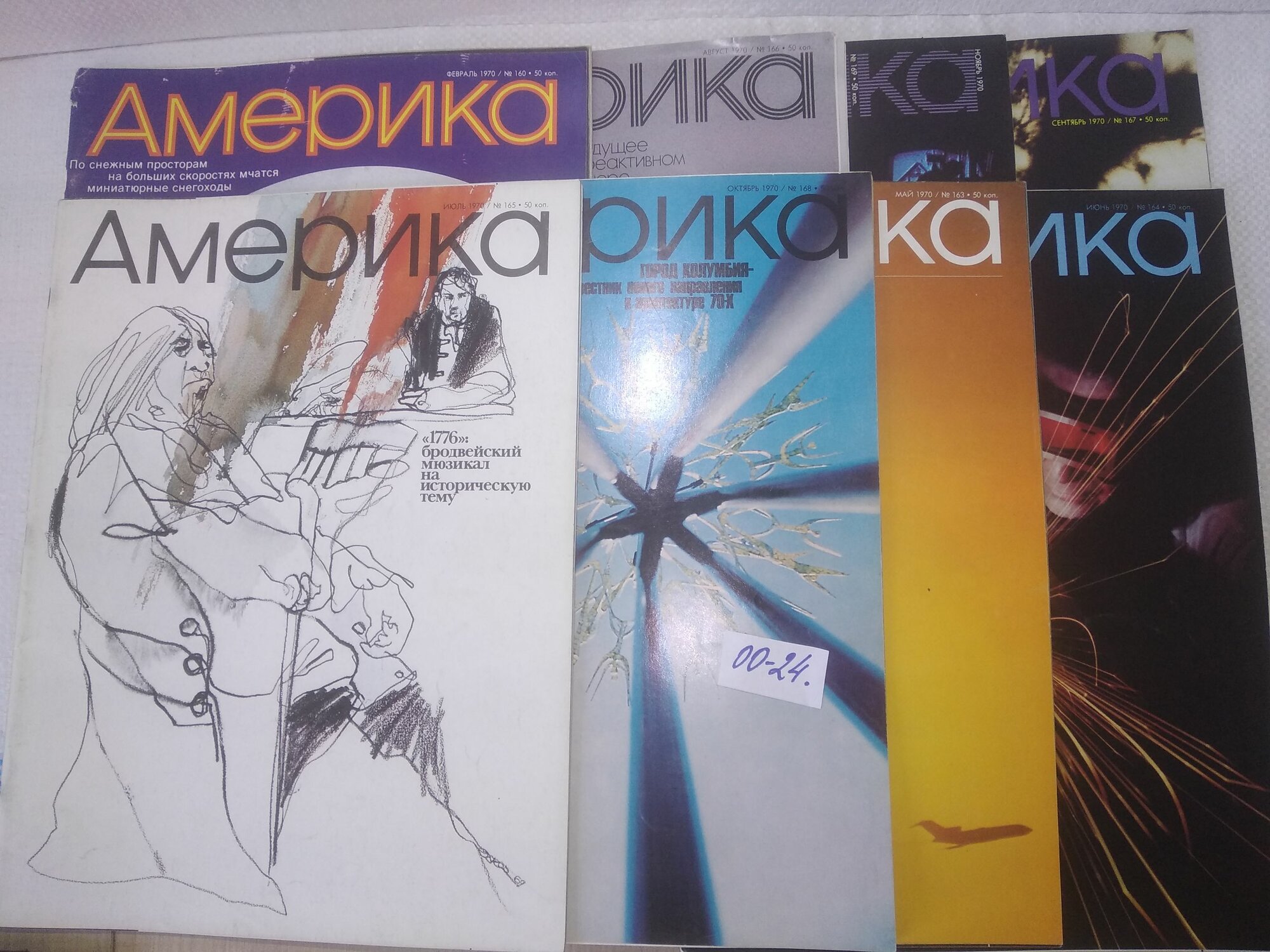 Журнал Америка. 1970 г. №№ 2,5-11. Комплект из 8 шт.