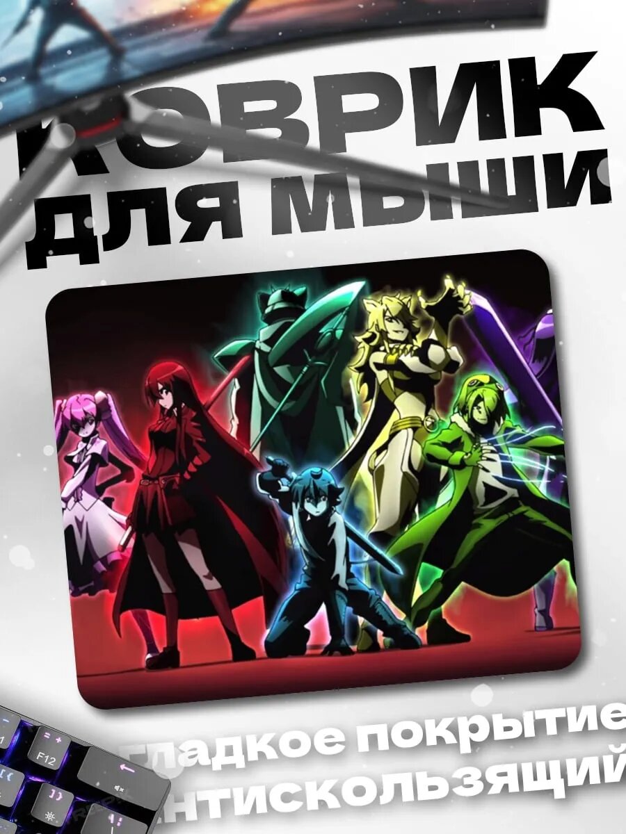 Коврик для мыши Команда героев аниме