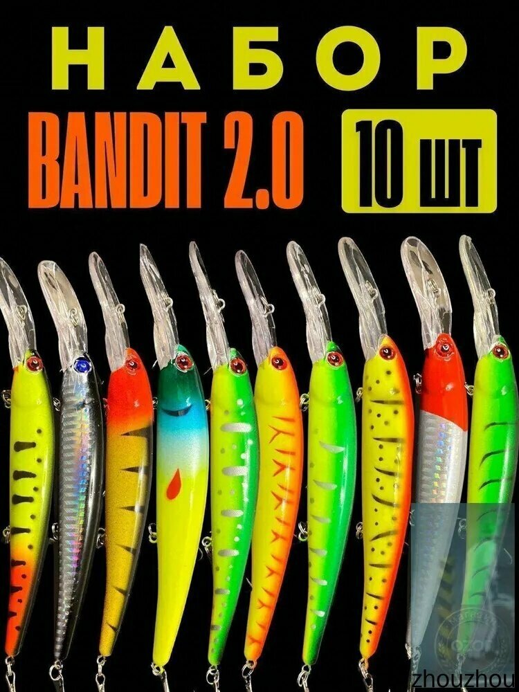 Набор воблеров 10 шт. для троллинга Bandit 20г