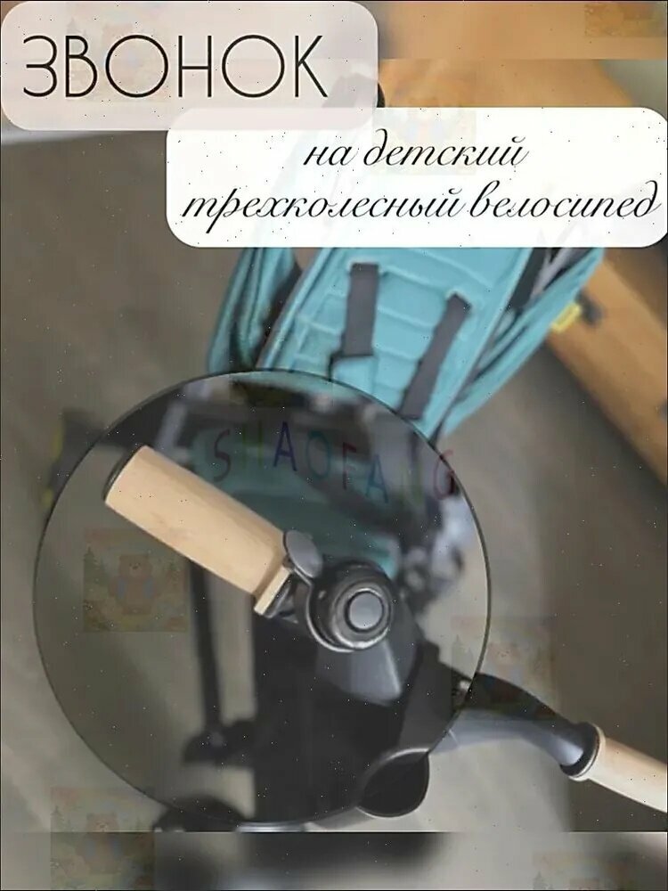 Звонок на велосипед с силиконовым ремешком , черный