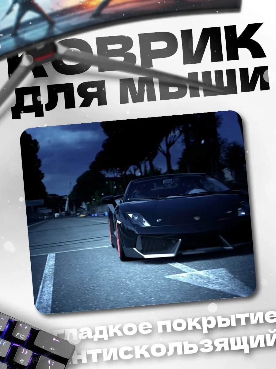 Коврик для мыши Черный спорткар ночью