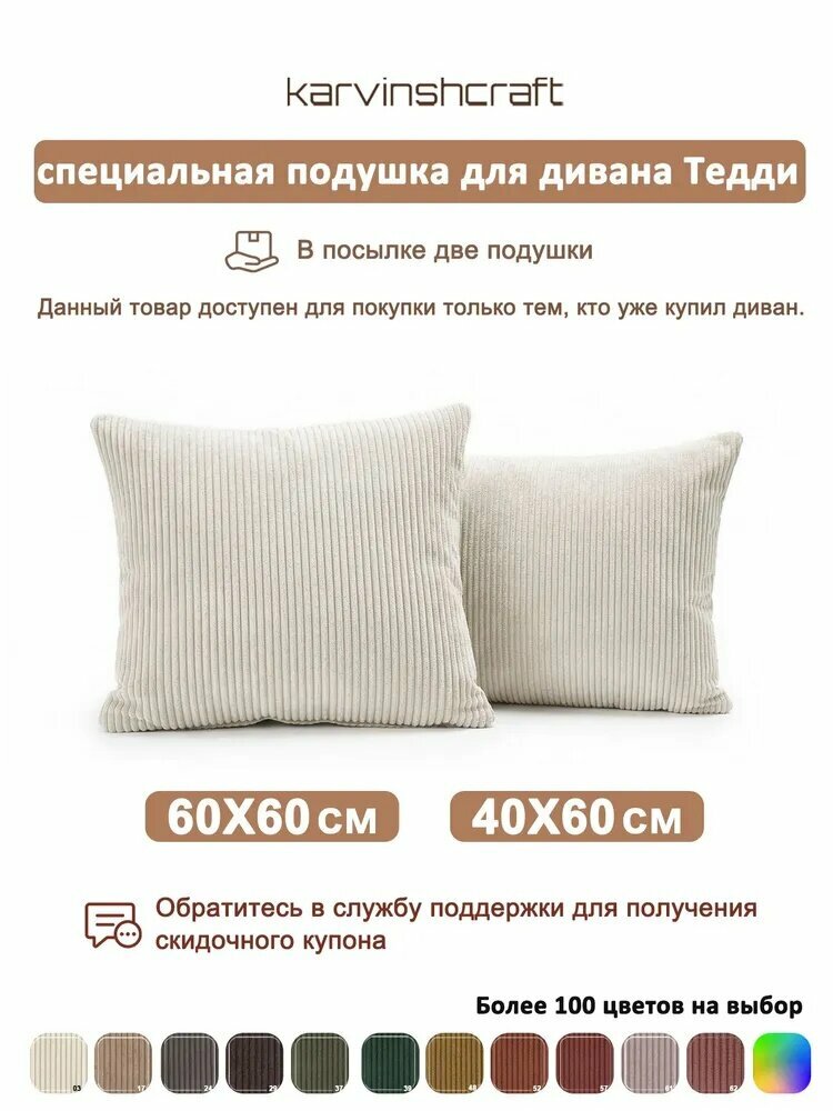 Karvinshcraft Бескаркасный диван Подушка, Бархат, Размер XXXXXL, белый