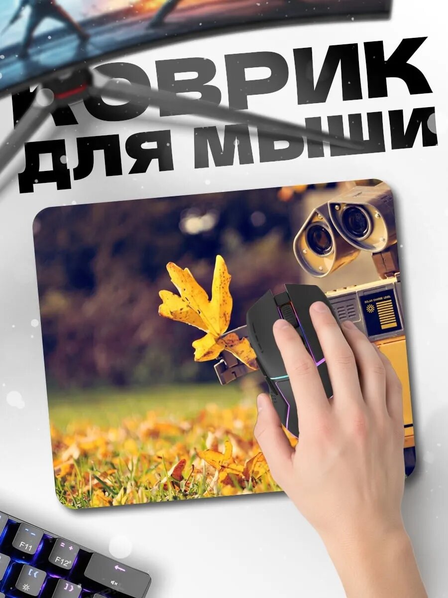 Коврик для мыши Робот WALL-E — фото 1