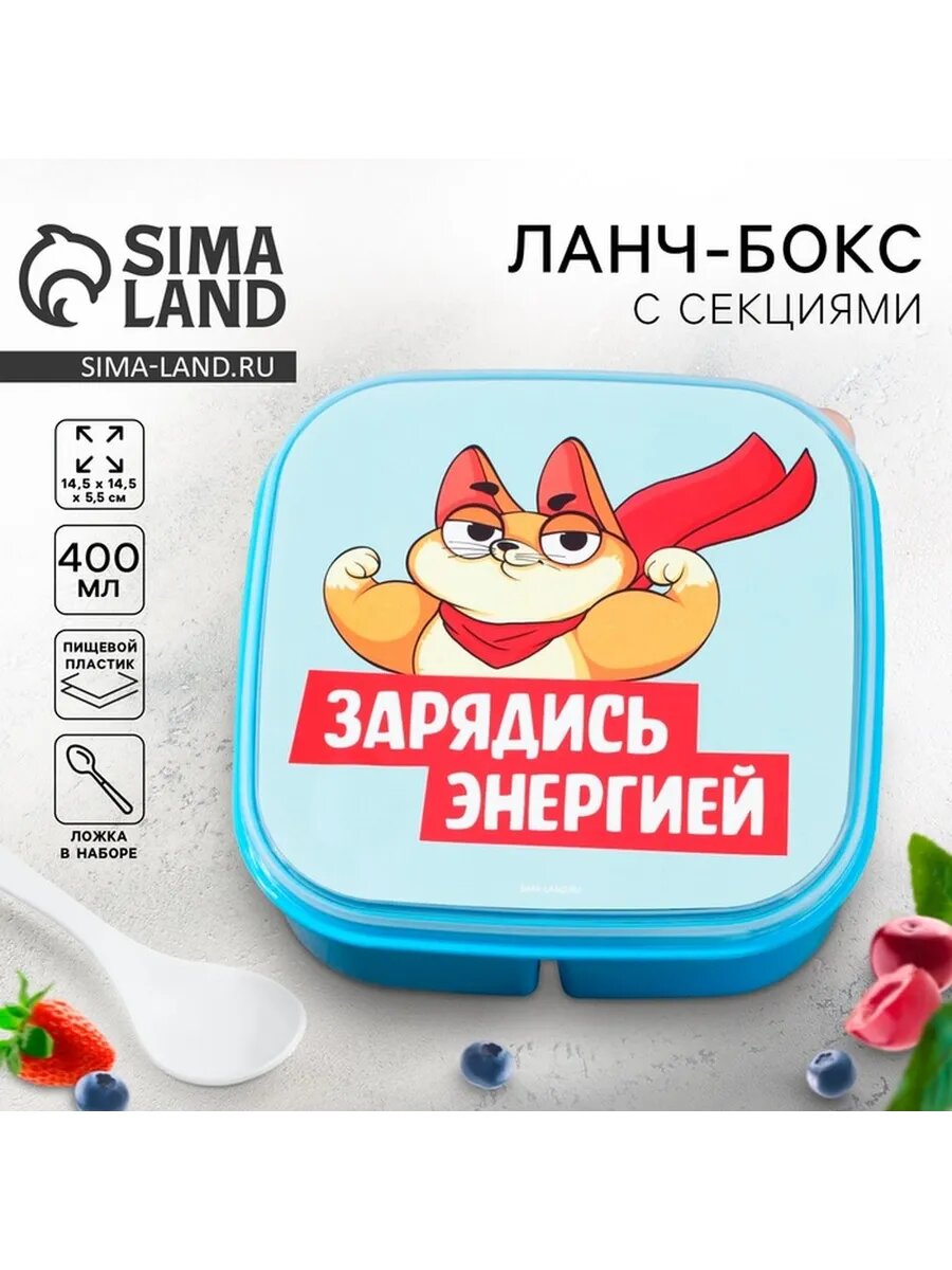 Стильный многофункциональный ланч-бокс с ложкой