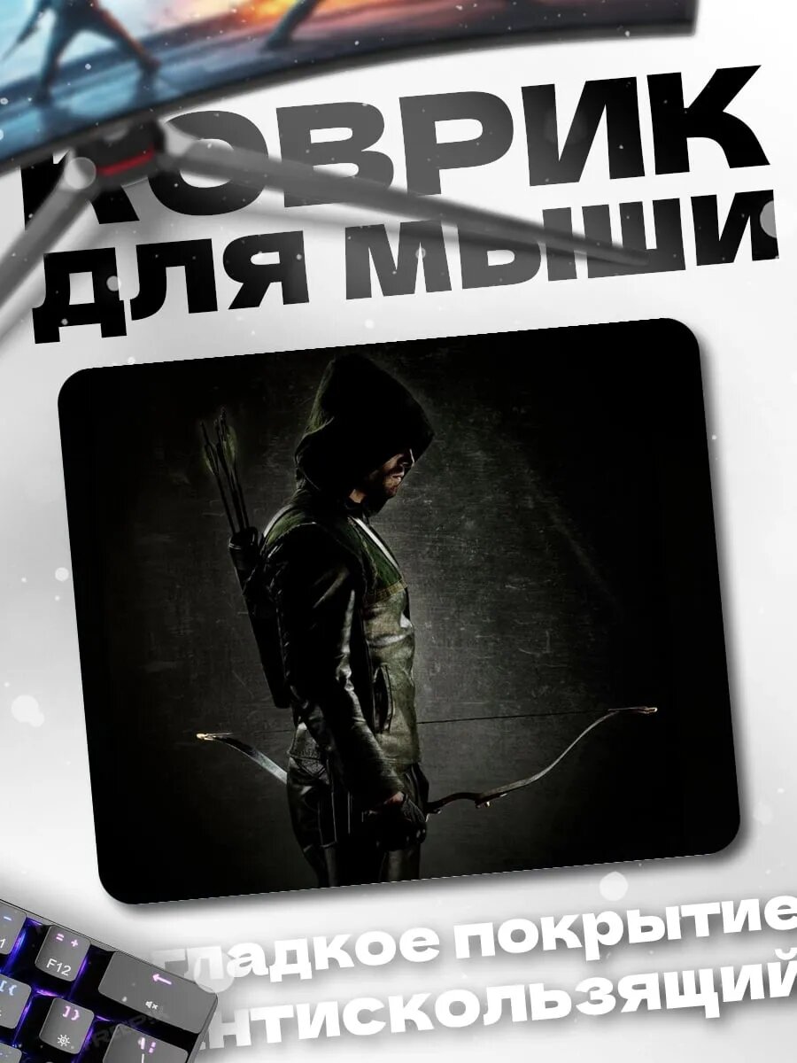 Коврик для мыши Лучший лучник
