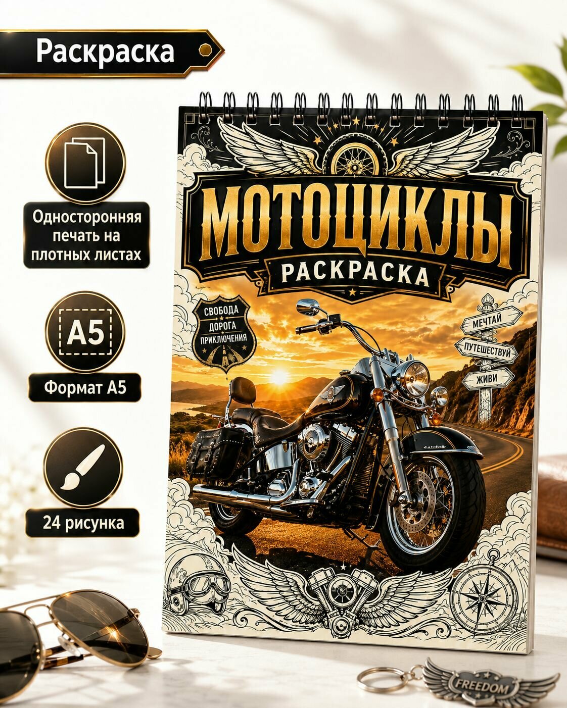 Раскраска для мальчиков Мотоциклы