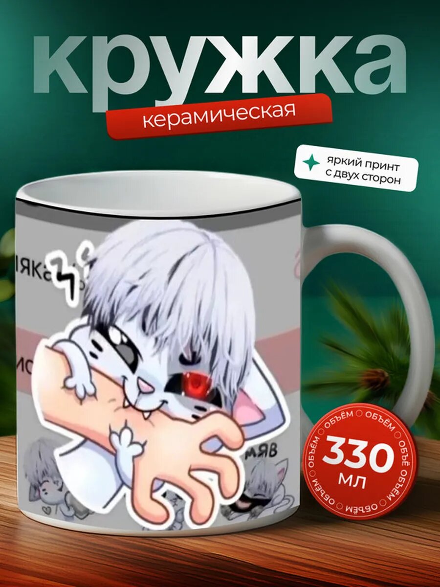 Кружка Канаани кот 17,