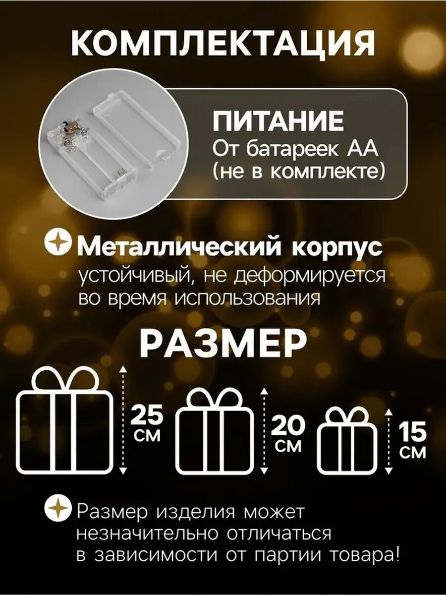 Теплая световая фигура в цилиндре для подарка
