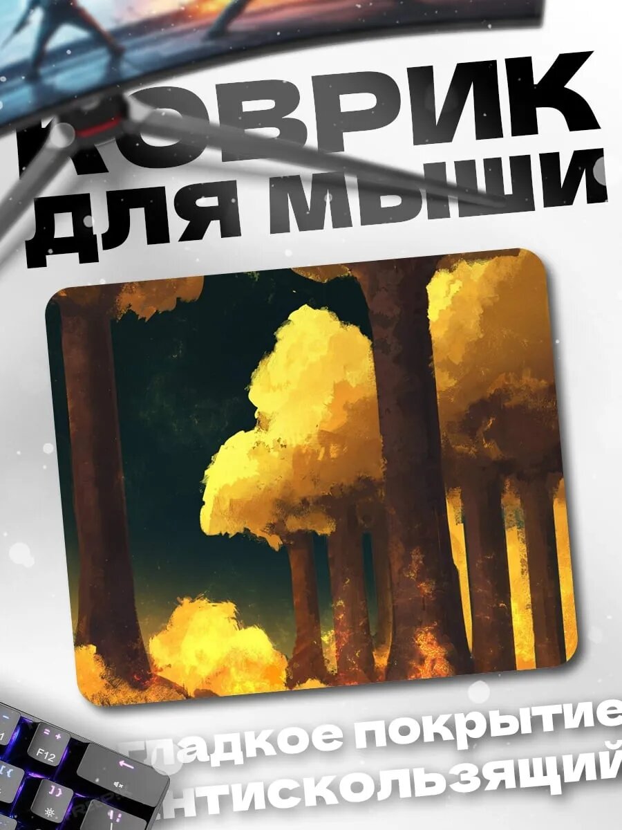Коврик для мыши Фантастический лес