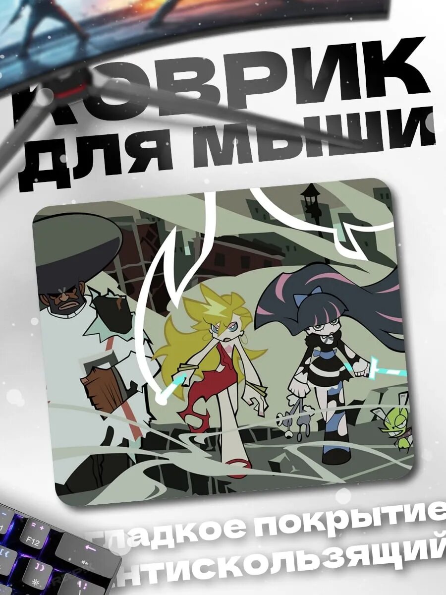 Коврик для мыши Ангелы хаоса
