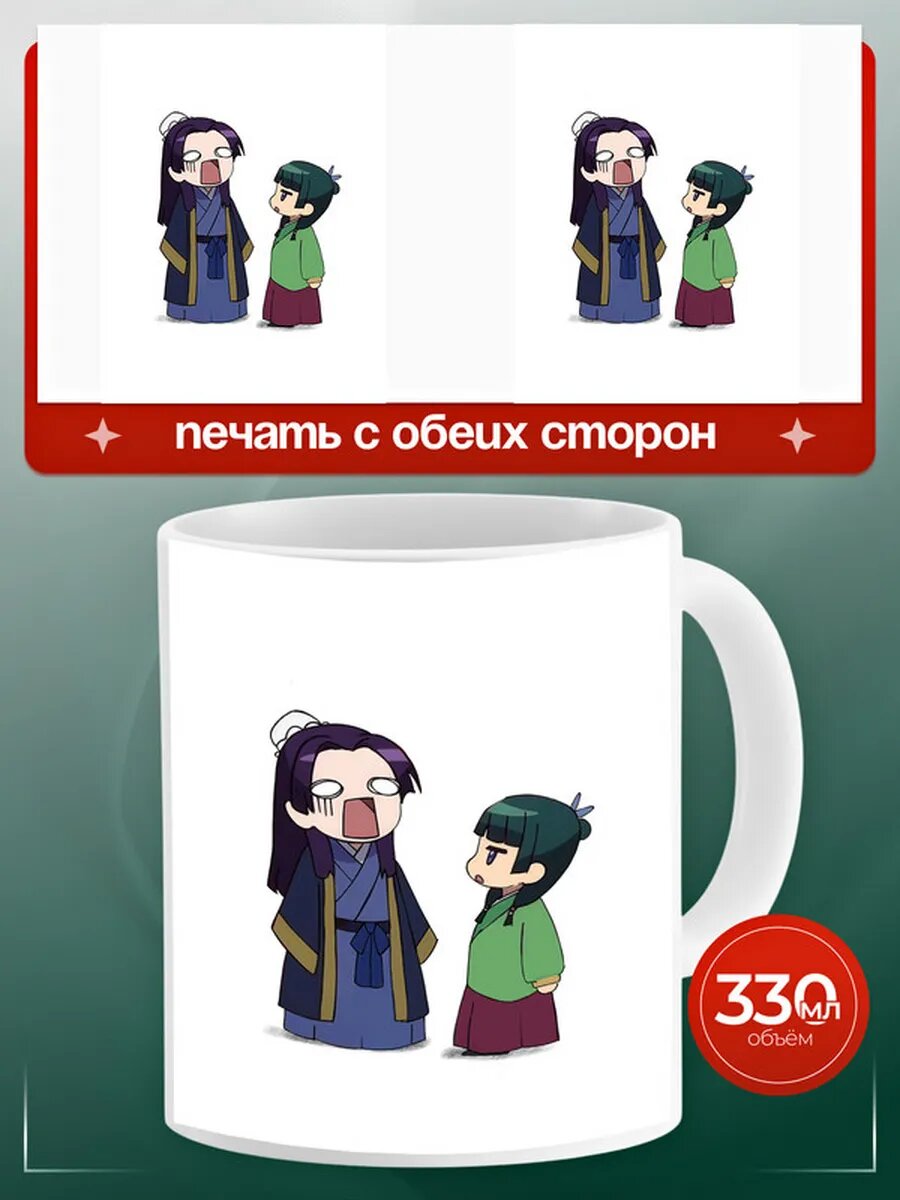 Кружка, аниме, монолог фармацевта