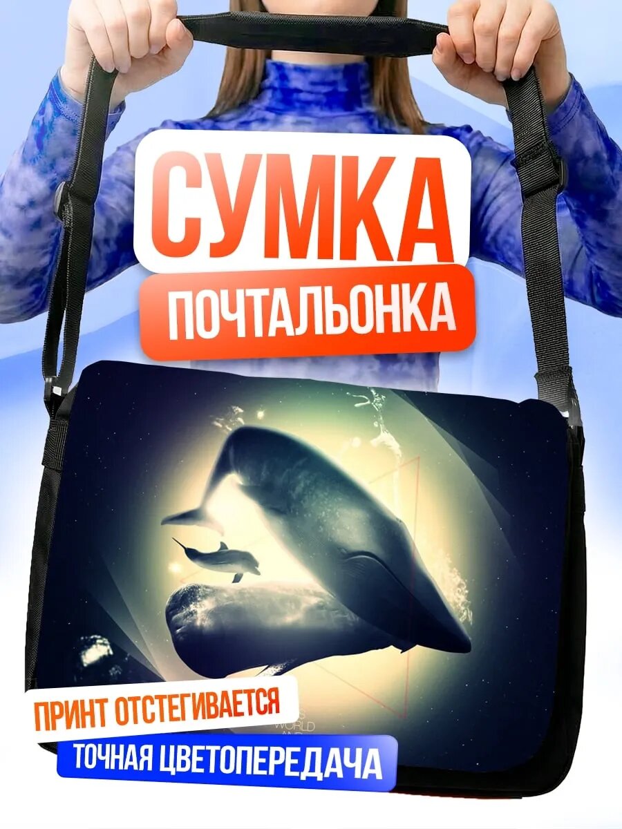 Сумка кросс-боди